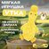 Игрушка для животных