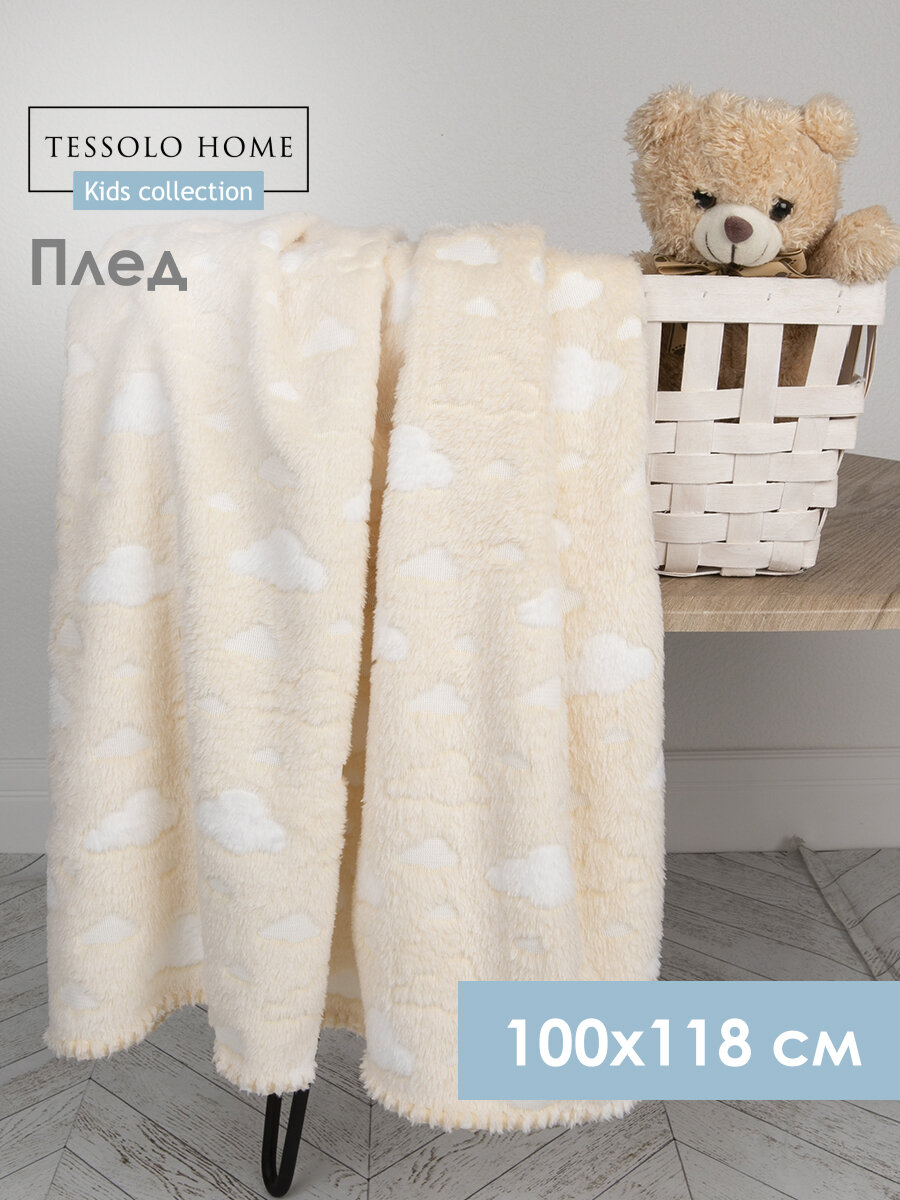 Плед для новорожденного 100х118 пушистый детский в кроватку, коляску "Облака", Tessolo Home, желтый