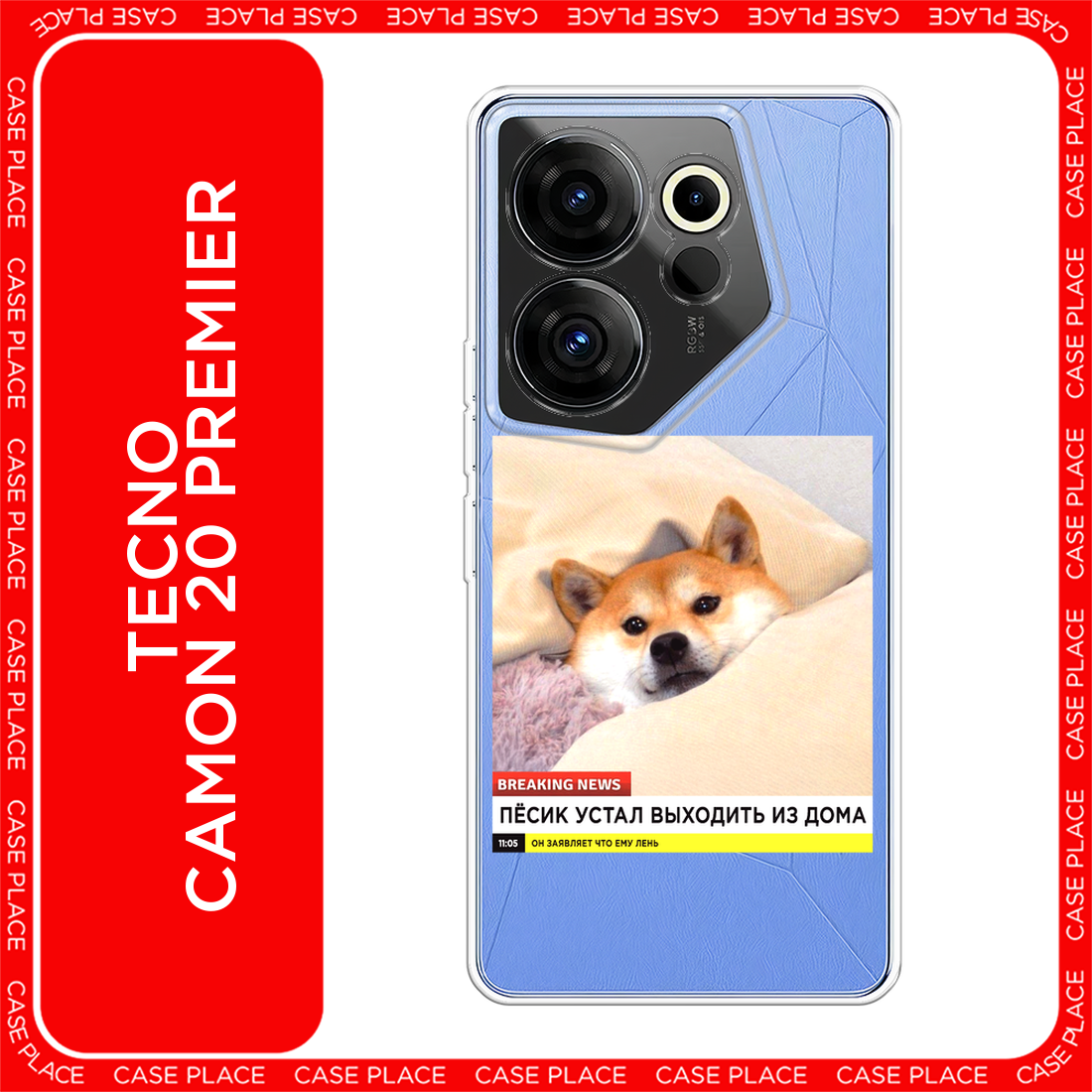 Чехол на Tecno Camon 20 Premier / Текно Камон 20 Премьер с принтом Уставший песик, прозрачный
