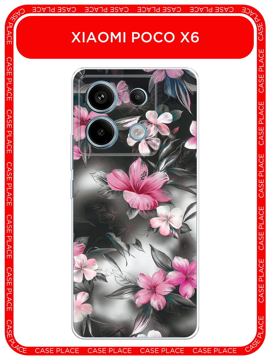 Чехол на Poco X6/Redmi Note 13 Pro 5G / Поко Х6/Сяоми Редми Нот 13 Про 5G с принтом Цветы на сером
