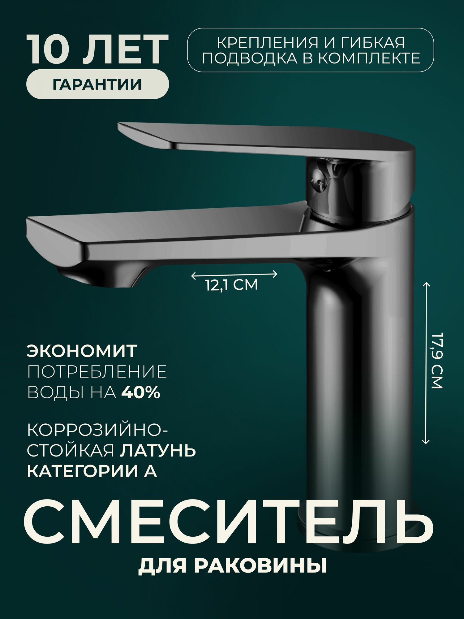 Смеситель для раковины Knotlor KN-60/GM, латунь