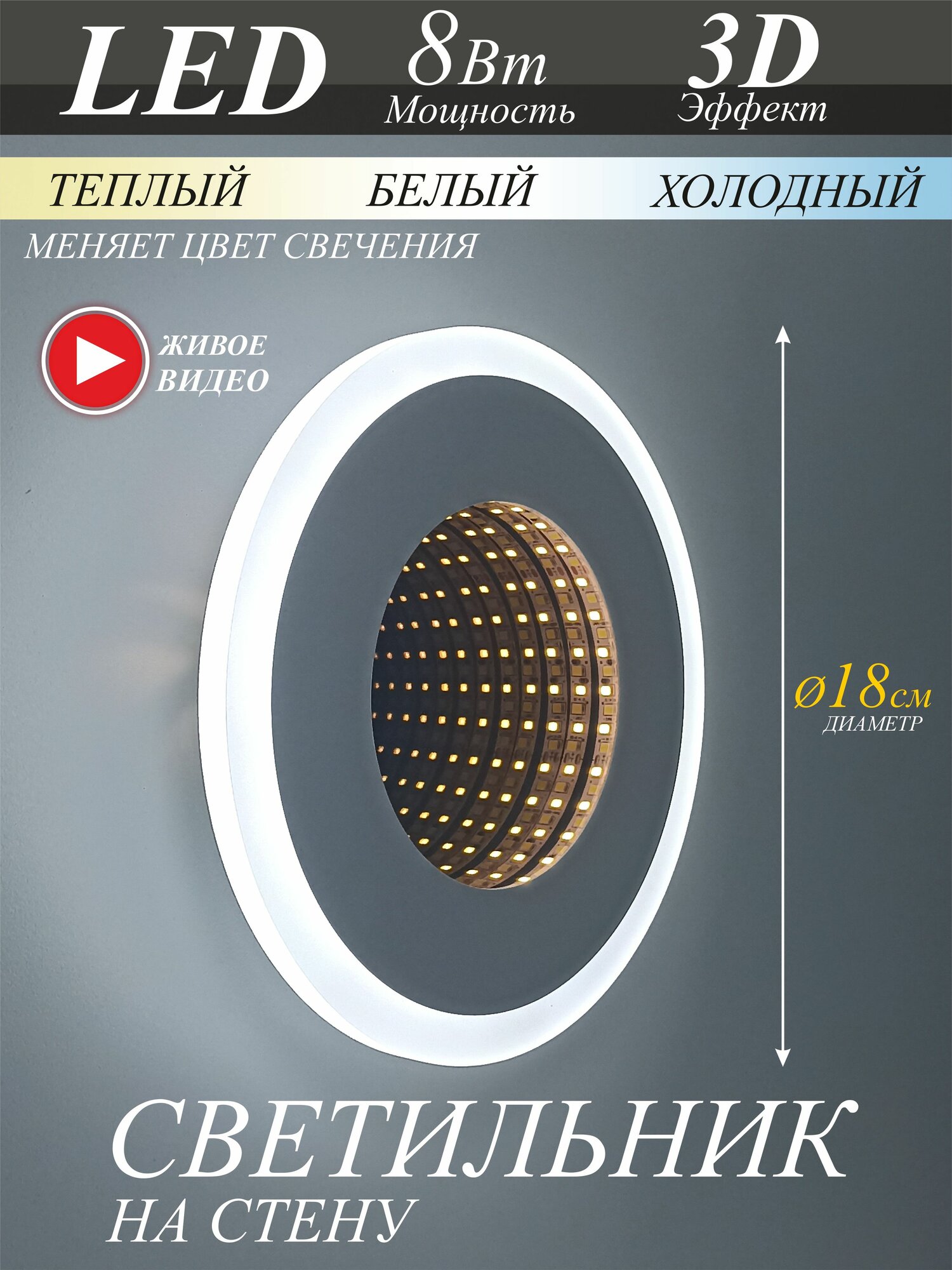 Бра
