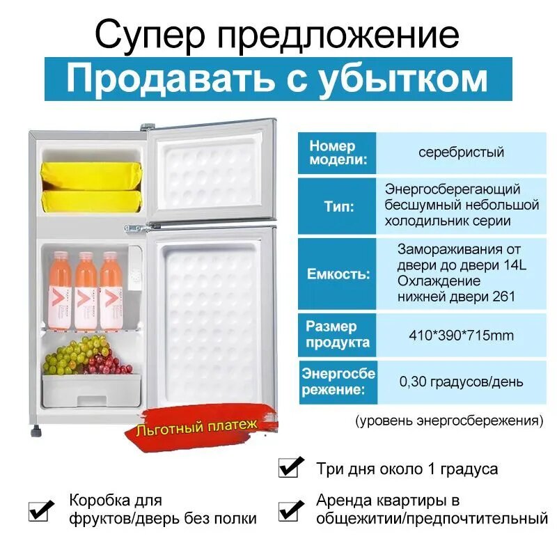 Холодильный шкаф