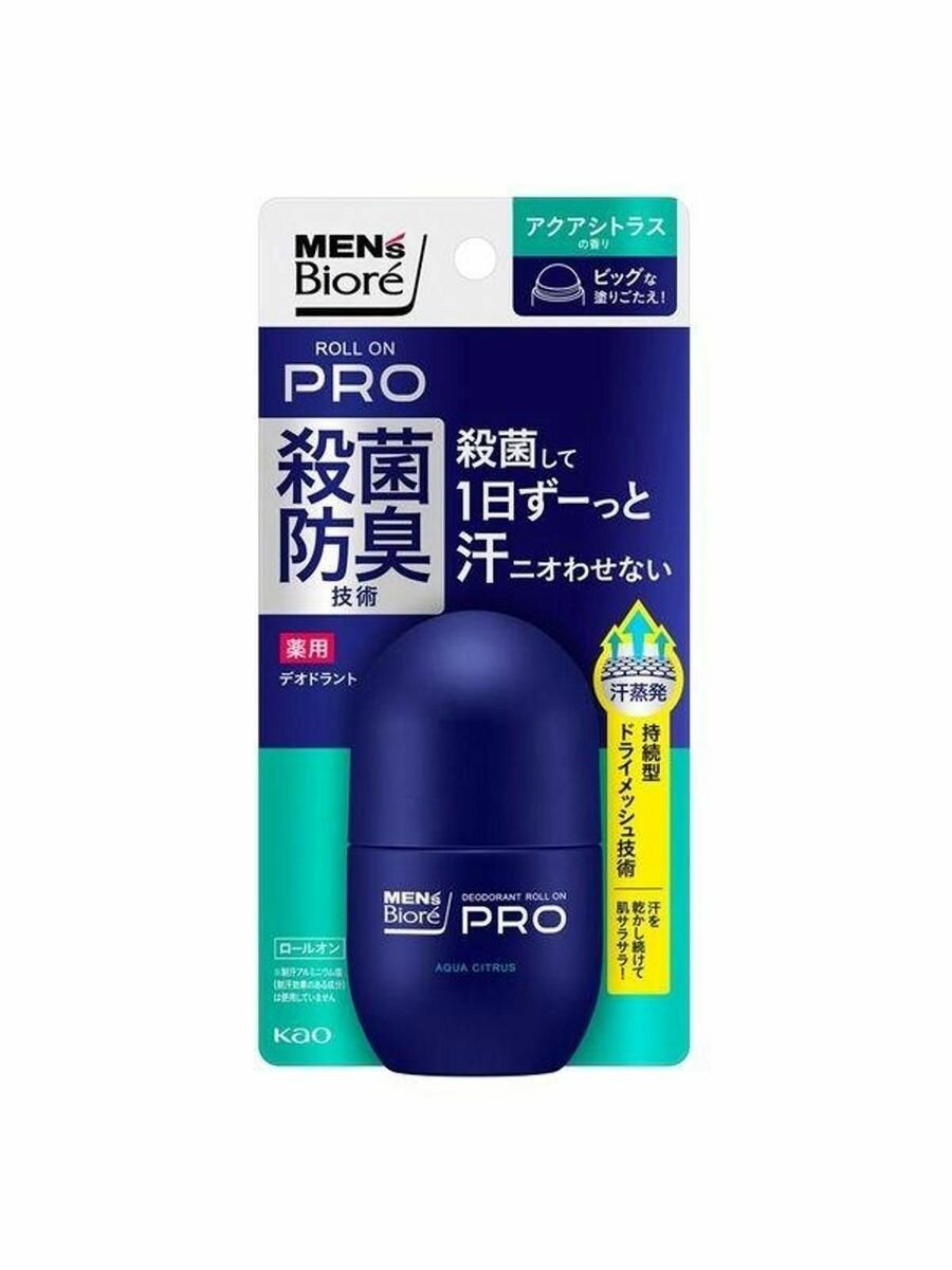 KAO Дезодорант шариковый мужской Men's Biore Япония антиперспирант без алюминия свежий цитрус 55 мл