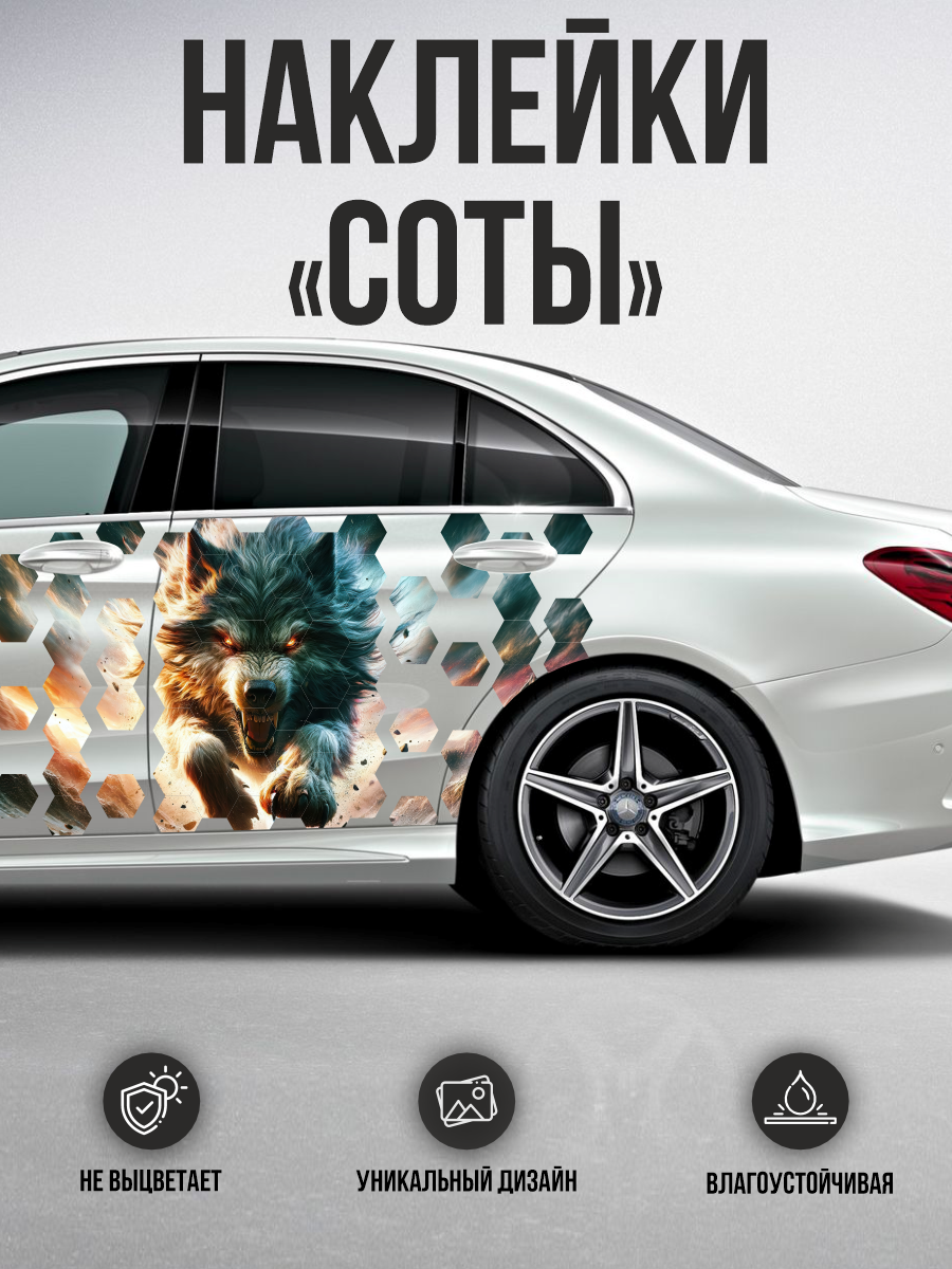 Большая наклейка на авто Волк сила