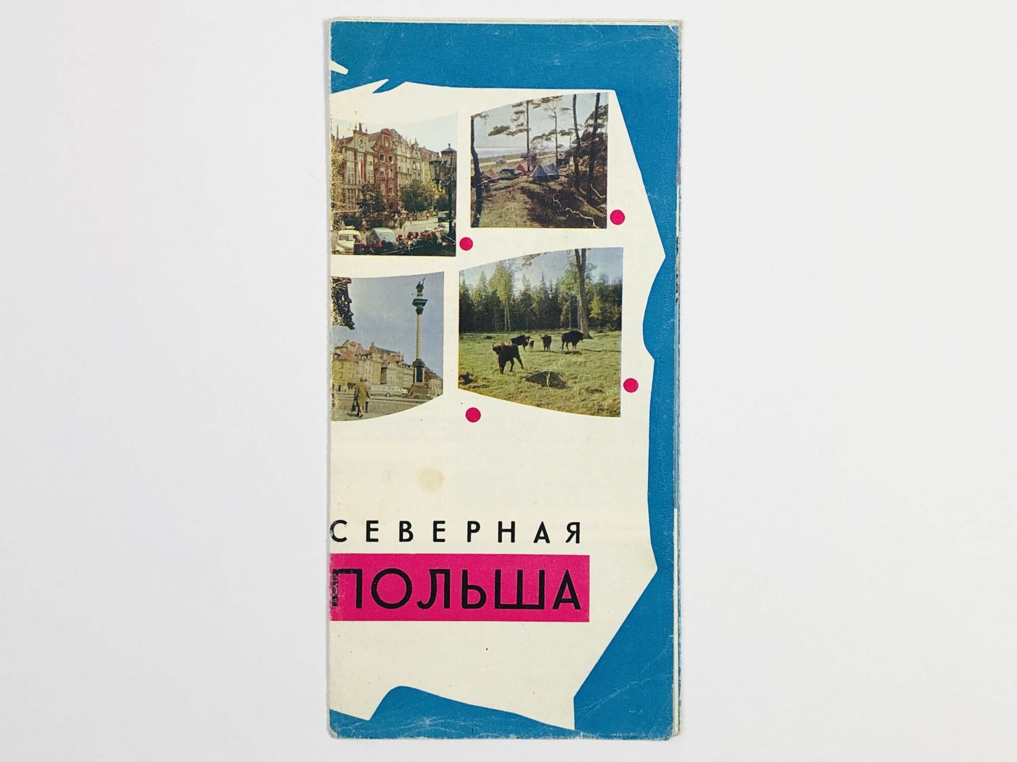 Северная Польша. Буклет