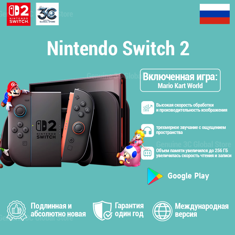 [Доставка из РФ]Игровая приставка Комплект Nintendo Switch 2 256 ГБ + Mario Kart World, глобальная версия, русский язык