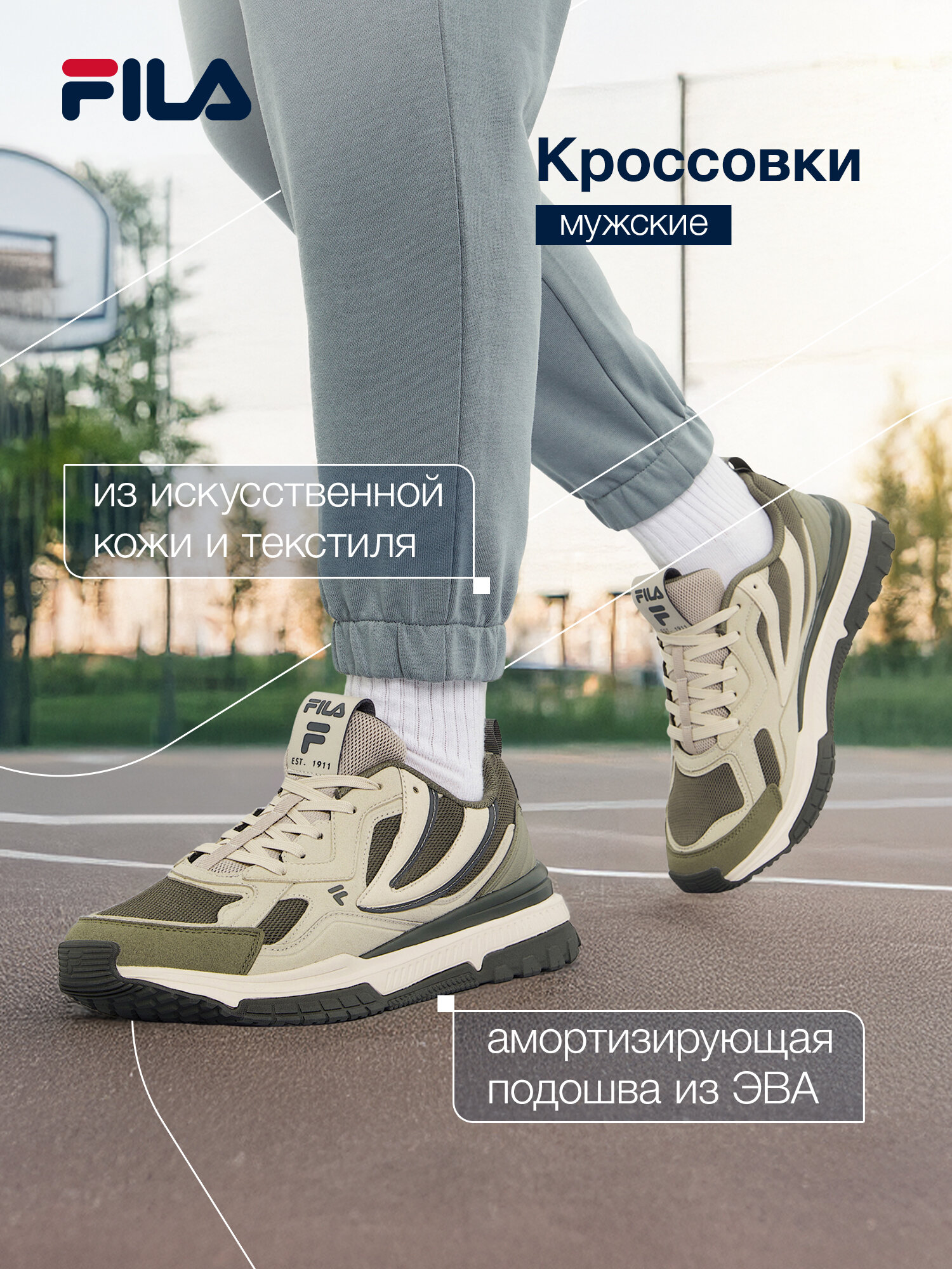 Кроссовки CHARGE M