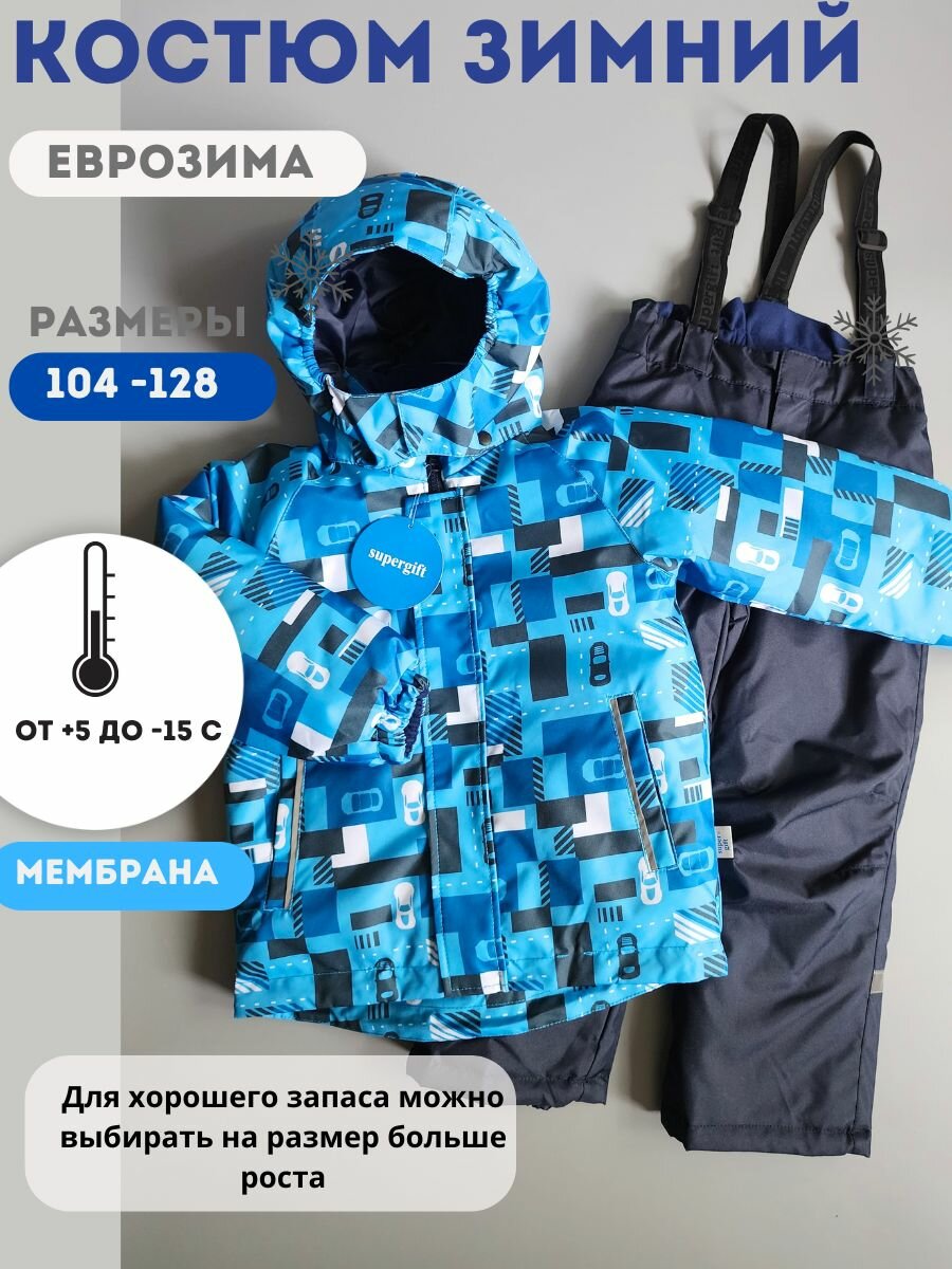 Комбинезон-конверт