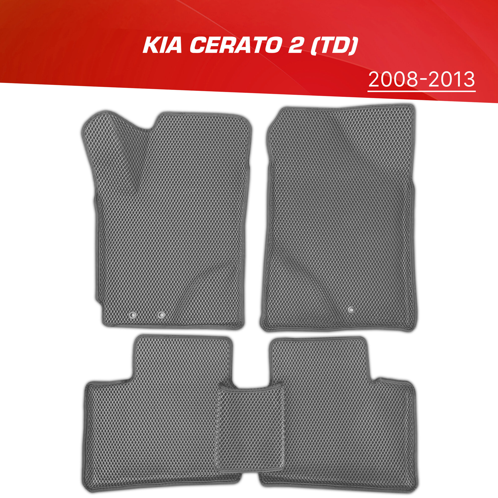 Коврики EVA 3D с бортами Kia Cerato II (2009-2013) / ковры ЕВА (ЭВА) 3д с бортиками Киа Церато 2