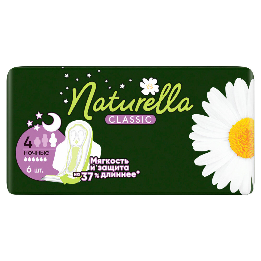 Naturella classic camomile night прокладки с крылышками 6 шт.