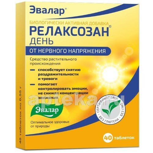 Релаксозан день 40 шт. таблетки, покрытые оболочкой по 0,55 г