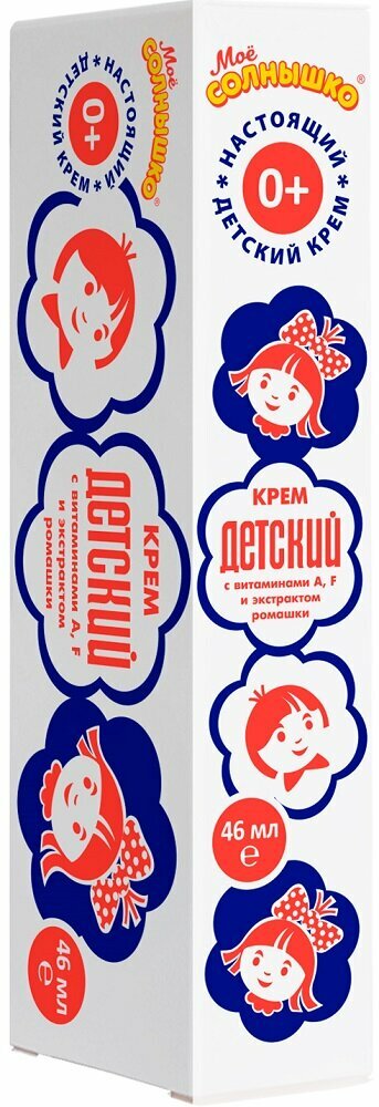 Мое солнышко крем детский классический 46 мл/футляр/