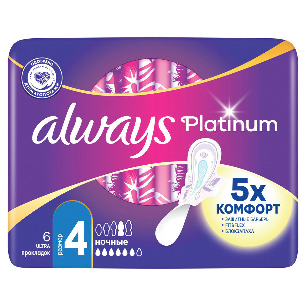 ALWAYS PLATINUM ULTRA NIGHT женские гигиенические прокладки