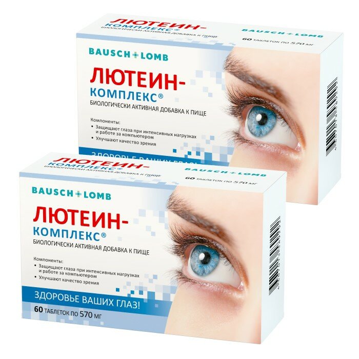Набор из 2-х упаковок Лютеин комплекс 60 по специальной цене
