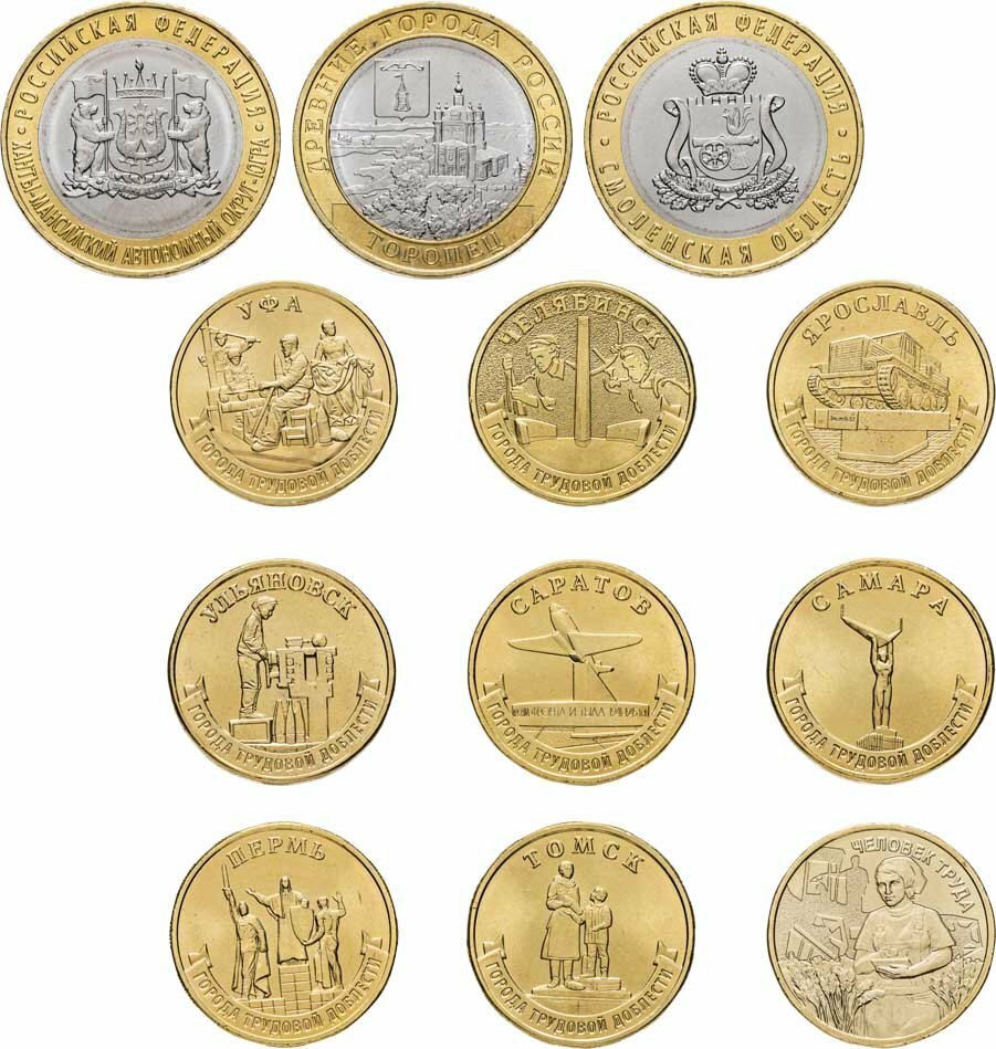 Набор из 12 монет 2024-2025: 10 рублей 2024 - Торопец, Ханты-Мансийский автономный округ