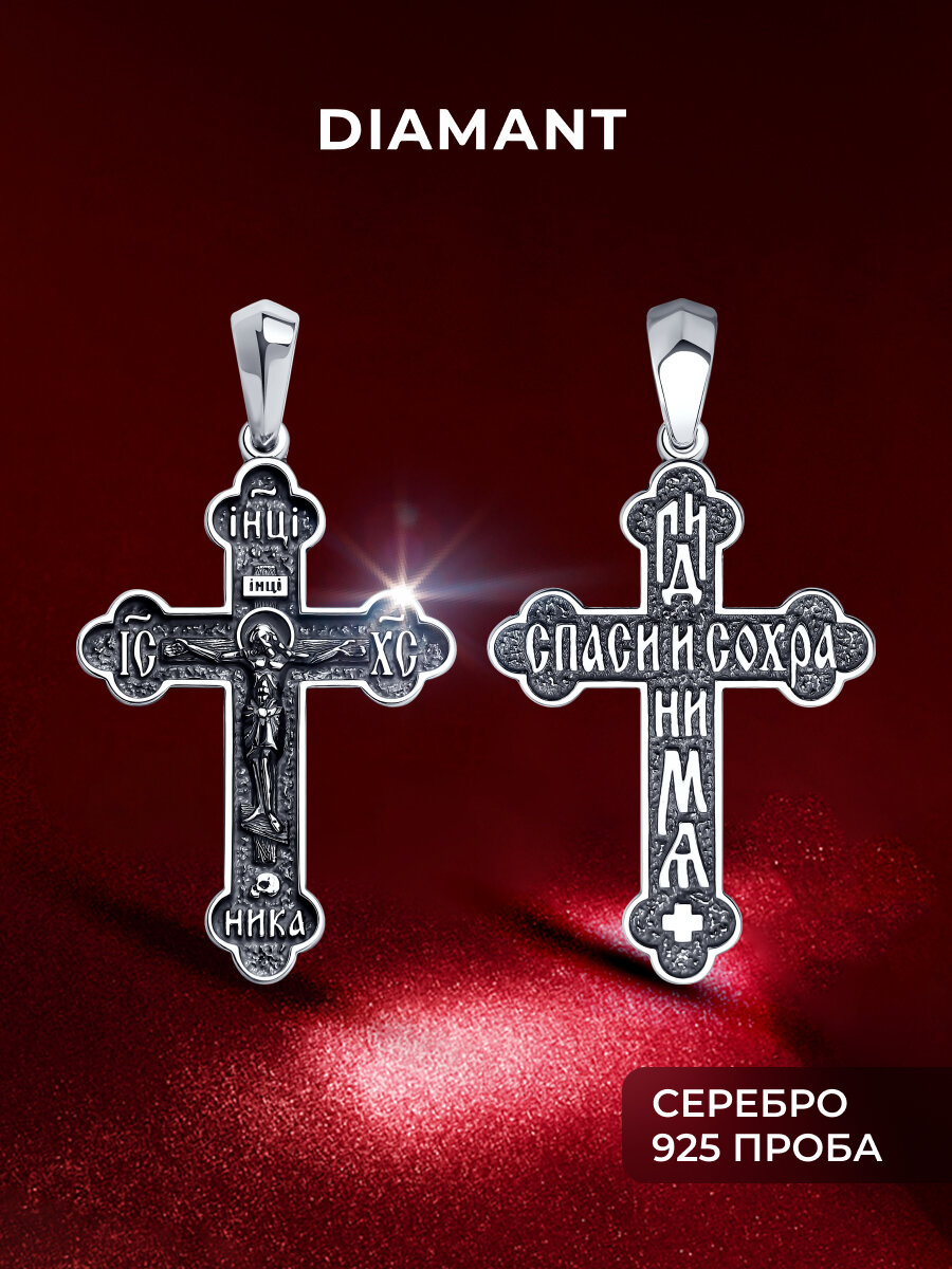 Подвеска, серебро, 925 проба, чернение