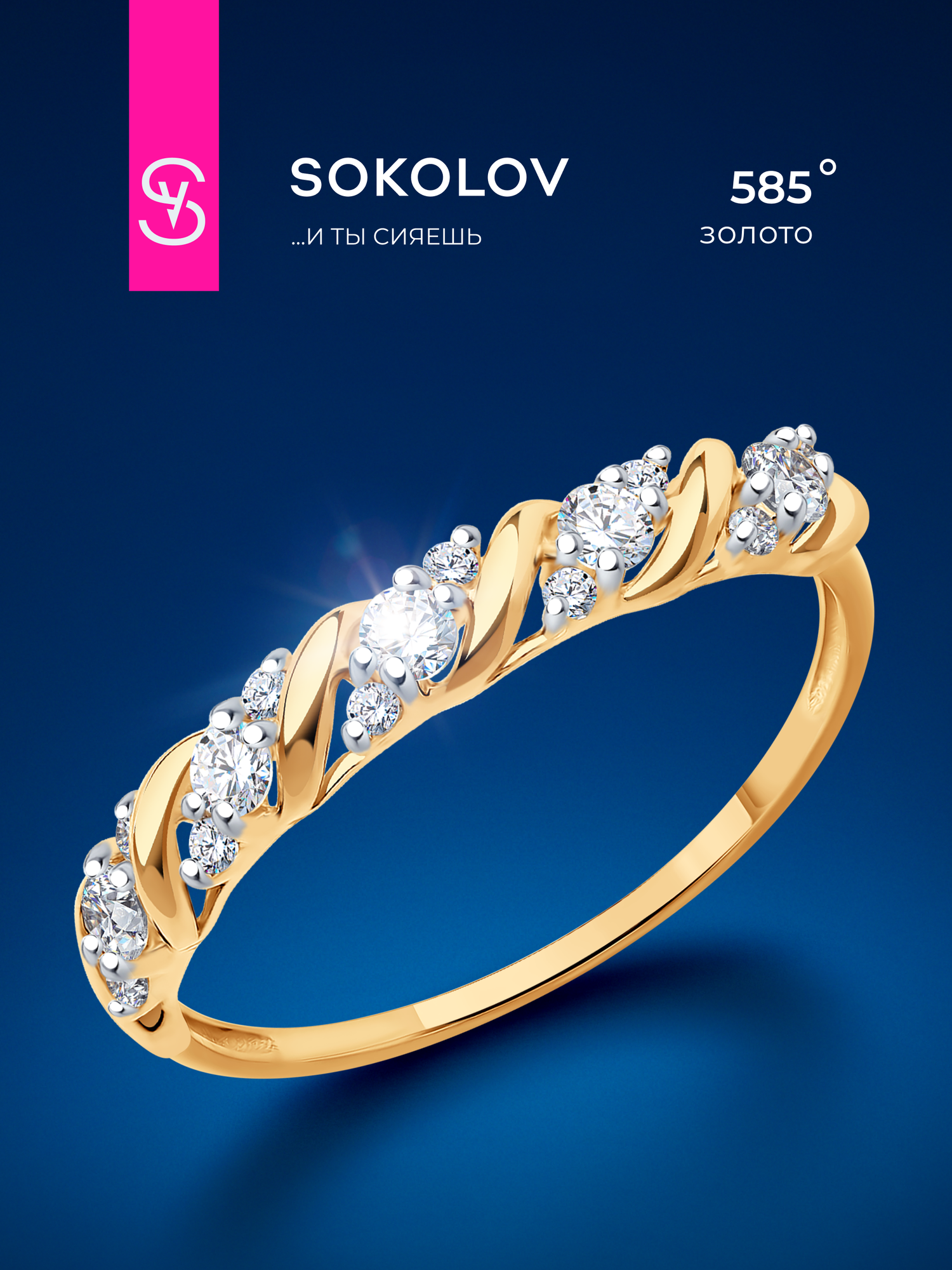 Кольцо, красное золото, 585 проба, фианит