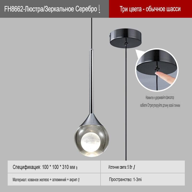 Прикроватная люстра премиум-класса для прихожей с зеркалом светло-серебристого цвета-трехцветное затемнение