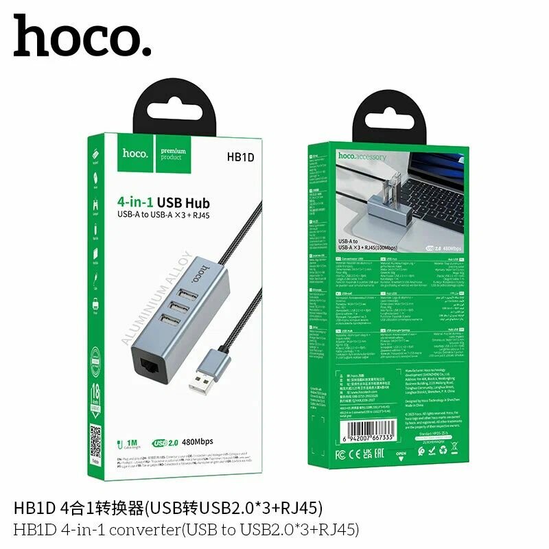 Адаптер конвертер Hoco HB1D 4 в 1 (USB на USB 2.0 3+RJ45), темно серый