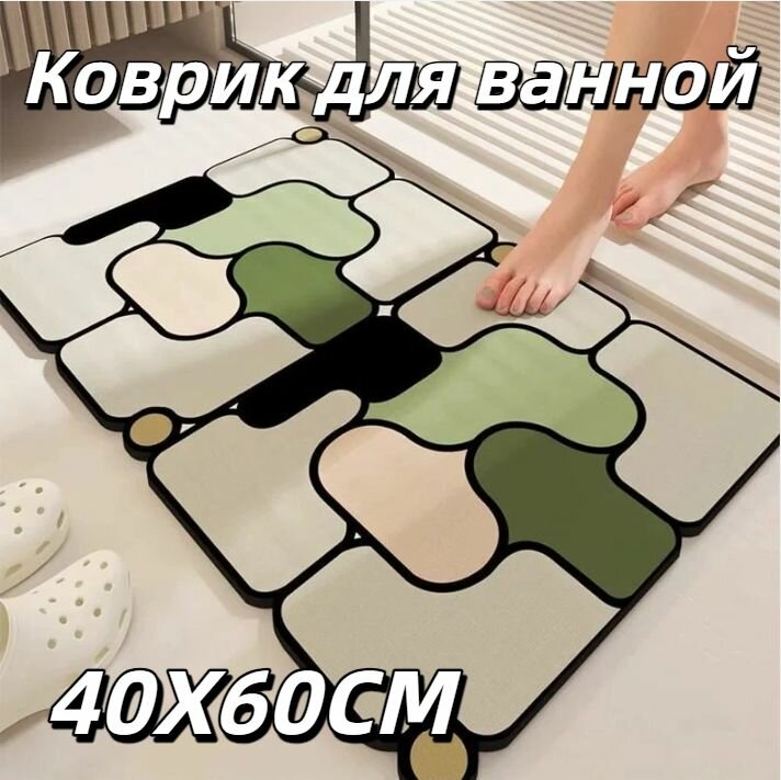 Коврик для ванной