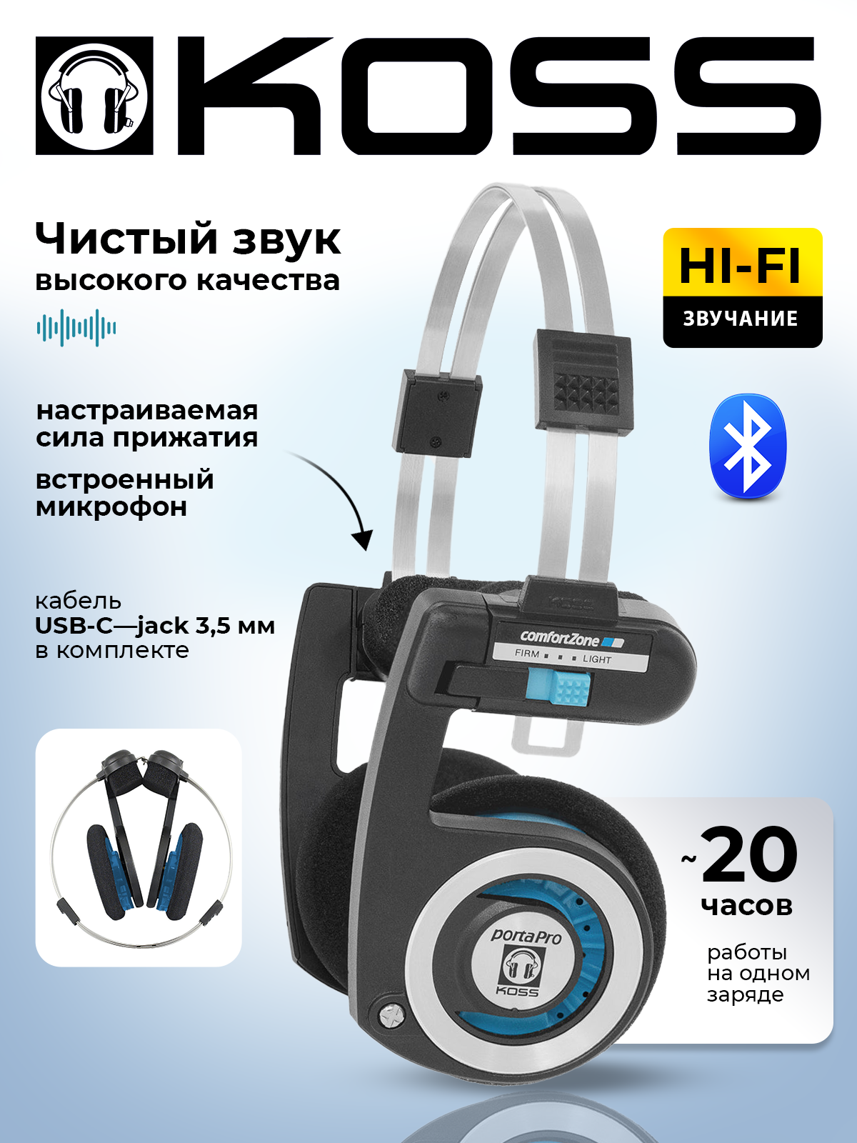 Накладные беспроводные наушники KOSS Porta Pro Wireless 2.0, 15 Гц - 25кГц, 101 дБ, 60 Ом. Bluetooth 5.2