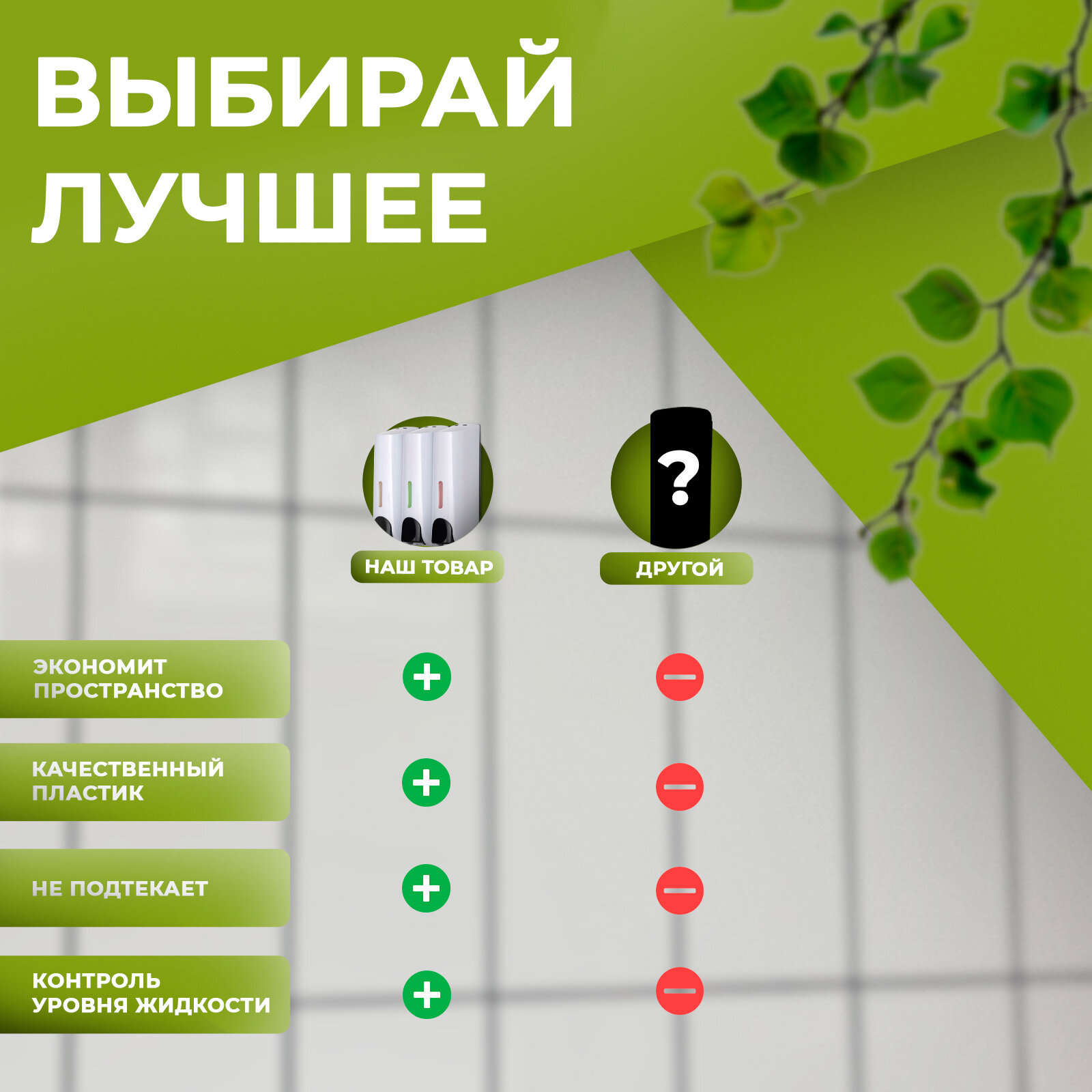 Диспенсер для жидкого мыла, шампуня, геля для душа, 3 отсека по 350 мл, цвет белый