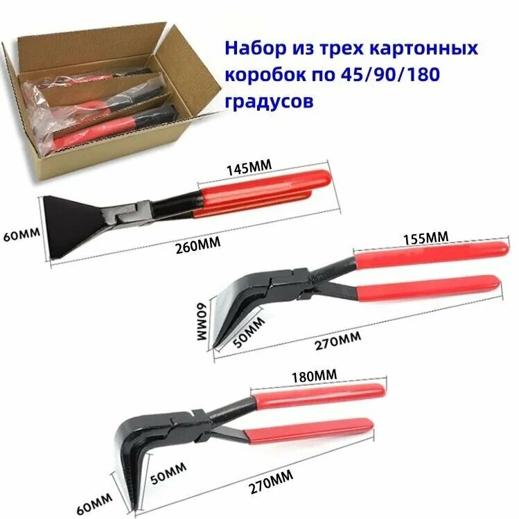 Инструмент для фальцевой кровлиНабор из трех частейПрямая головка, изгиб под углом 45, изгиб под углом 90