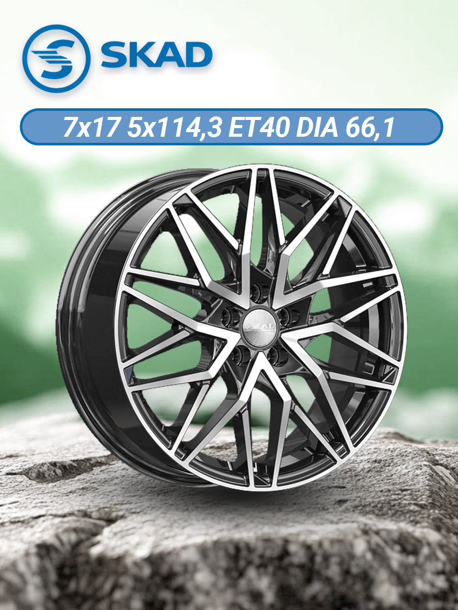 Диски автомобильные SKAD Азимут 7x17 5x114,3 ET40 66,1 Алмаз