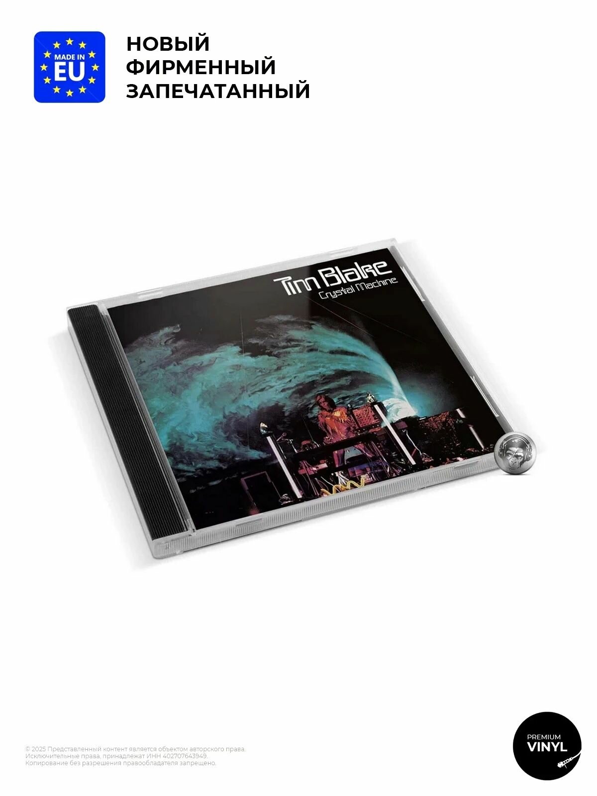 CD диск Tim Blake - Crystal Machine (CD) 2021