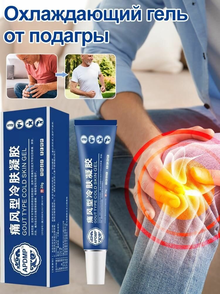 Охлаждающий гель от подагры