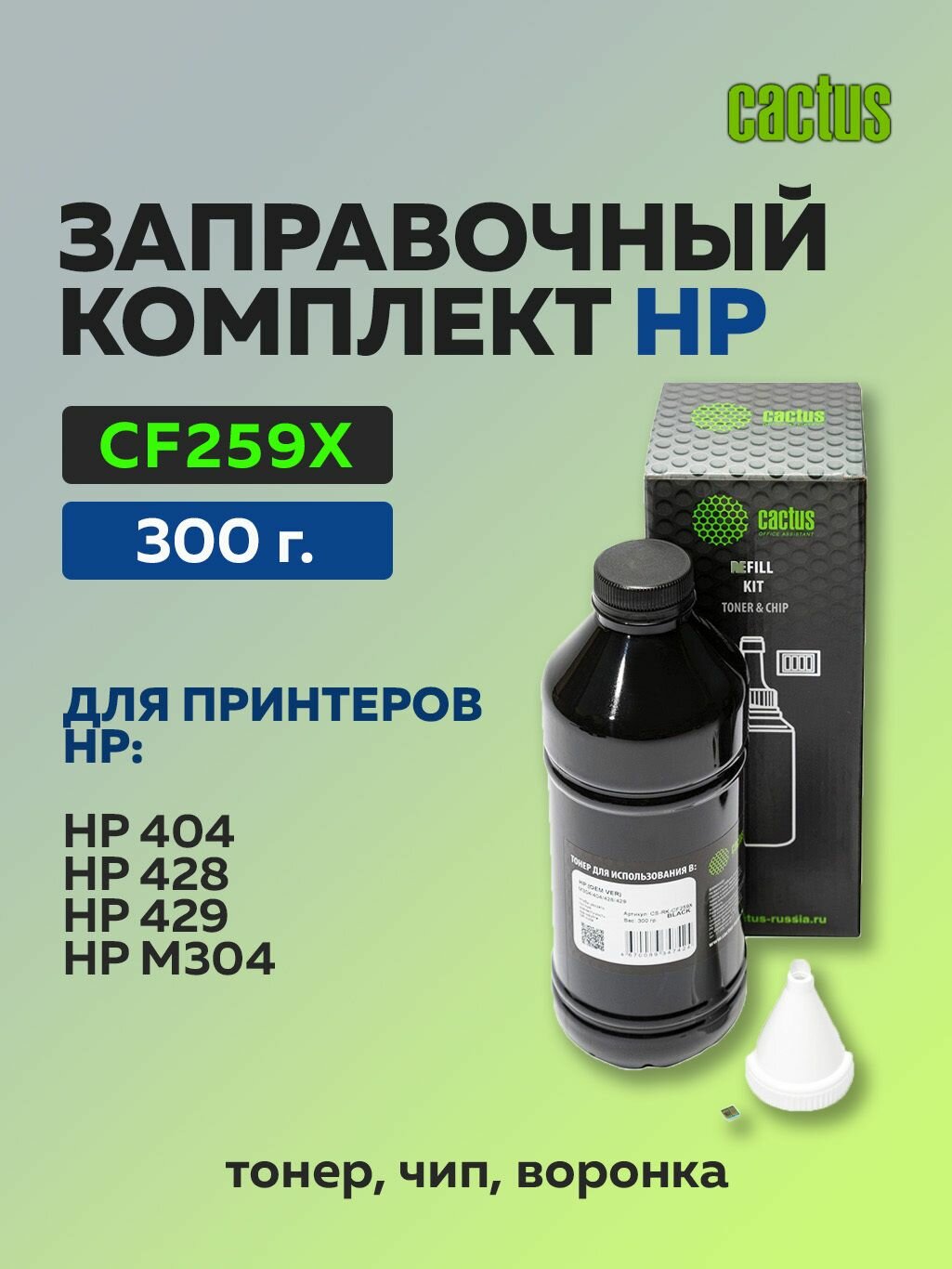 Тонер Cactus RK-CF259X черный (в компл: чип) для HP M304, 404, 428