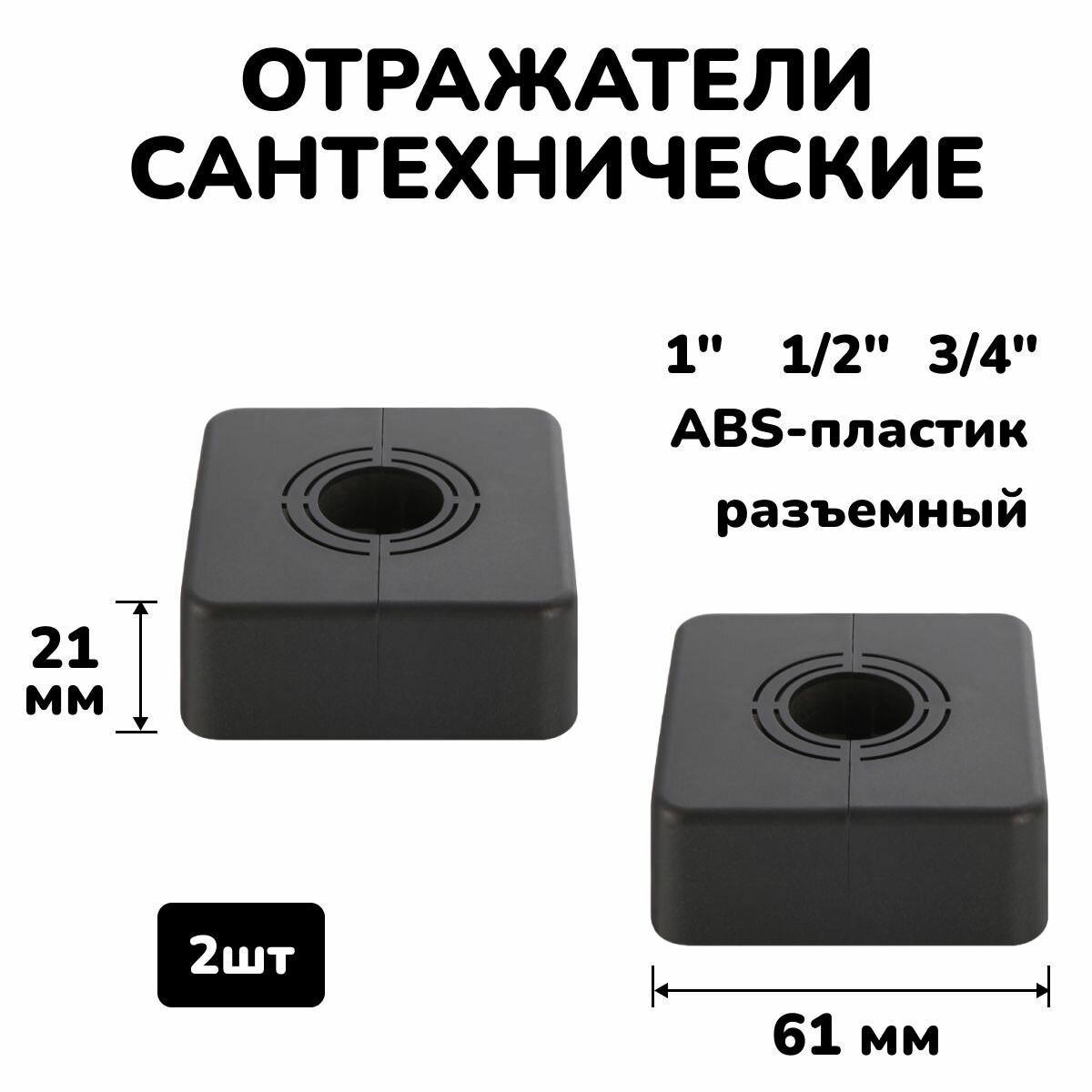 Чашка отражатель