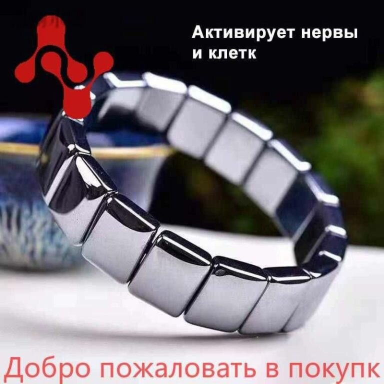 Терагерцовый браслет