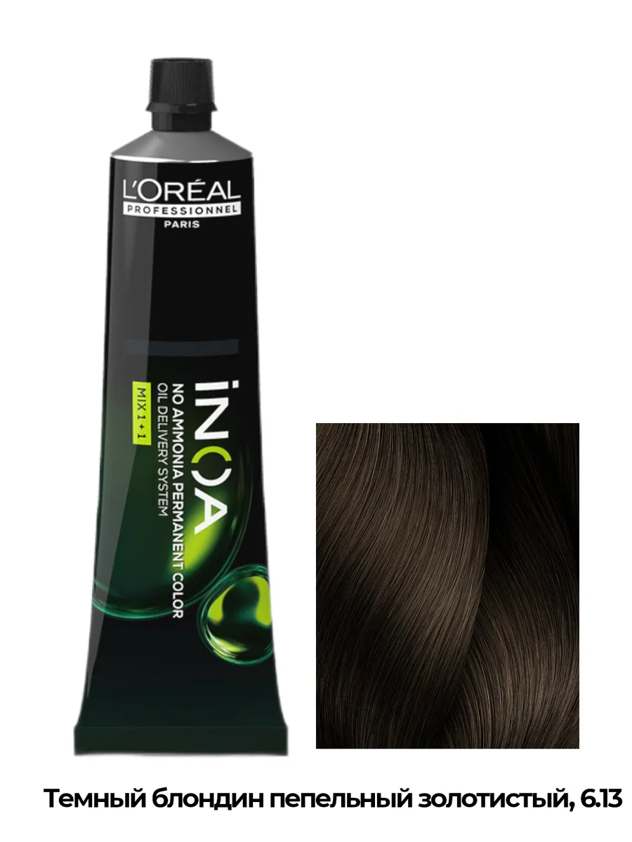 Краска для волос L'Oreal Professionnel Inoa ODS безаммиачная INOA [III поколение], 6.13