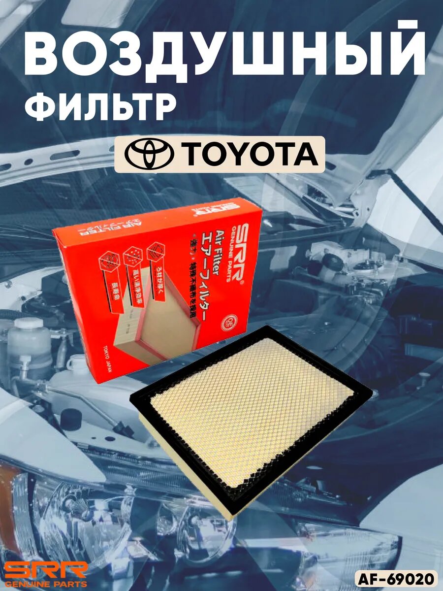 Фильтр воздушный 17801-0L040 Toyota Hilux Fortuner 05-25 1GD 2GD 2KD 5L 1TR 2TR
