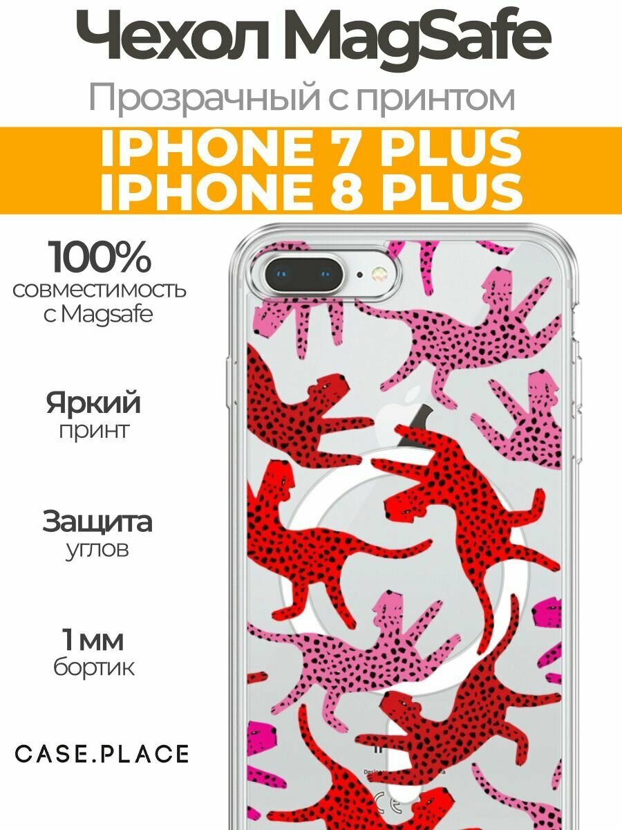 Чехол на Apple iPhone 7 Plus/8 Plus (Айфон 7 Плюс/8 Плюс) MagSafe с магнитом и принтом Потягивающиеся леопарды 2