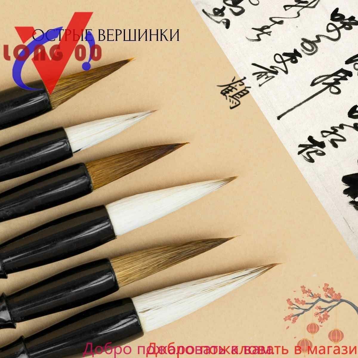 Кисть для рисования