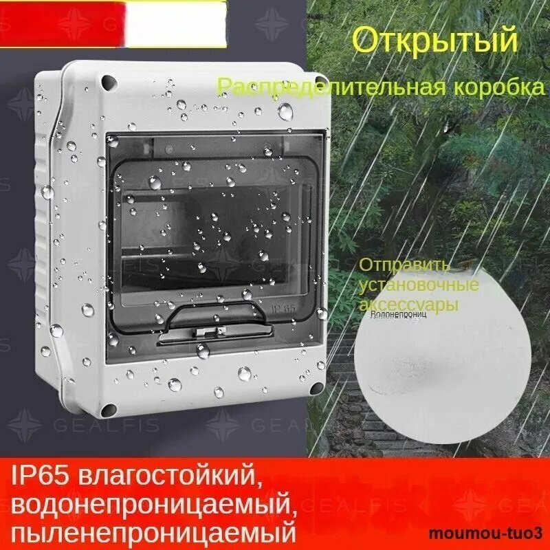 KNOW EASY-Бокс/ щиток электрический пластиковый для автоматов, щит распределительный навесной 5 модулей 65IP