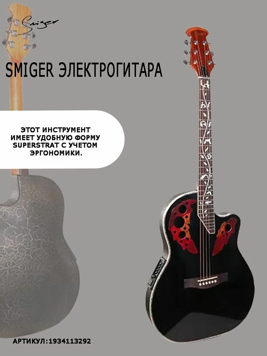 Акустическая гитара Полуакустическая 5BvcBBph 11-струнная, корпус Махагони 41