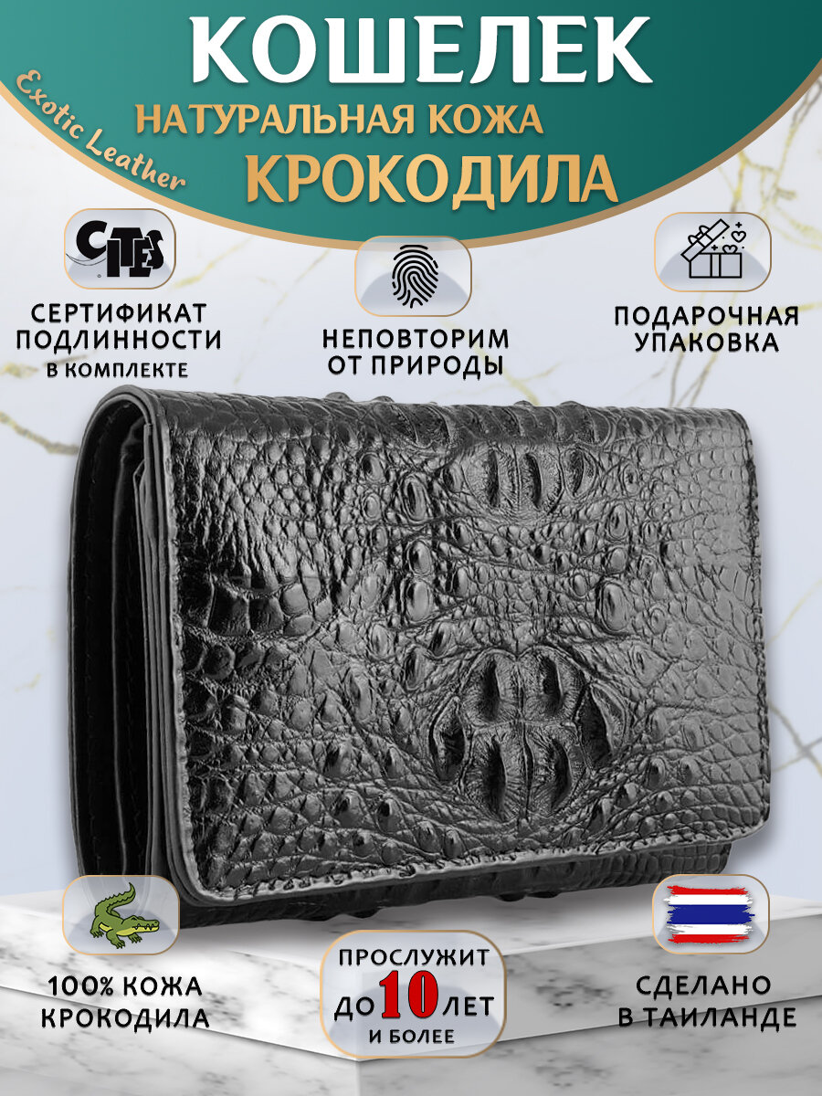 Кошелек