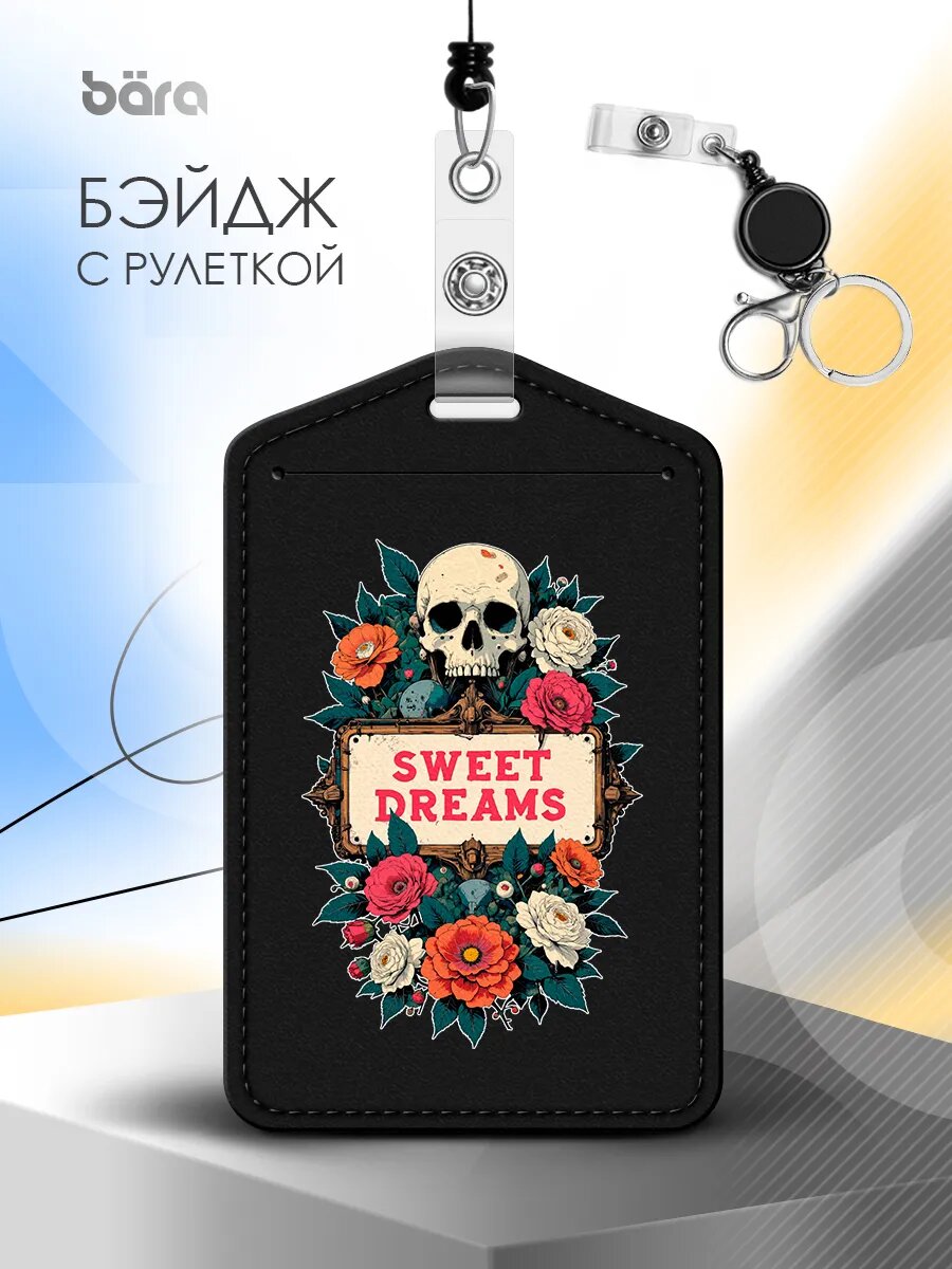 Бейдж для пропуска с рулеткой кожаный, бейджик с картинкой, черный