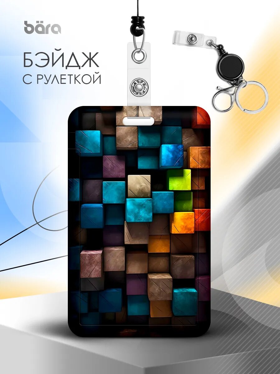 Бейдж для пропуска с рулеткой пластиковый, бейджик с картинкой