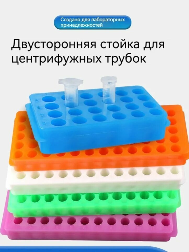 Держатель центрифужной пробирки с 32 отверстиями для центрифужной пробирки объемом 0,5, 1,5, 2 мл 1 шт
