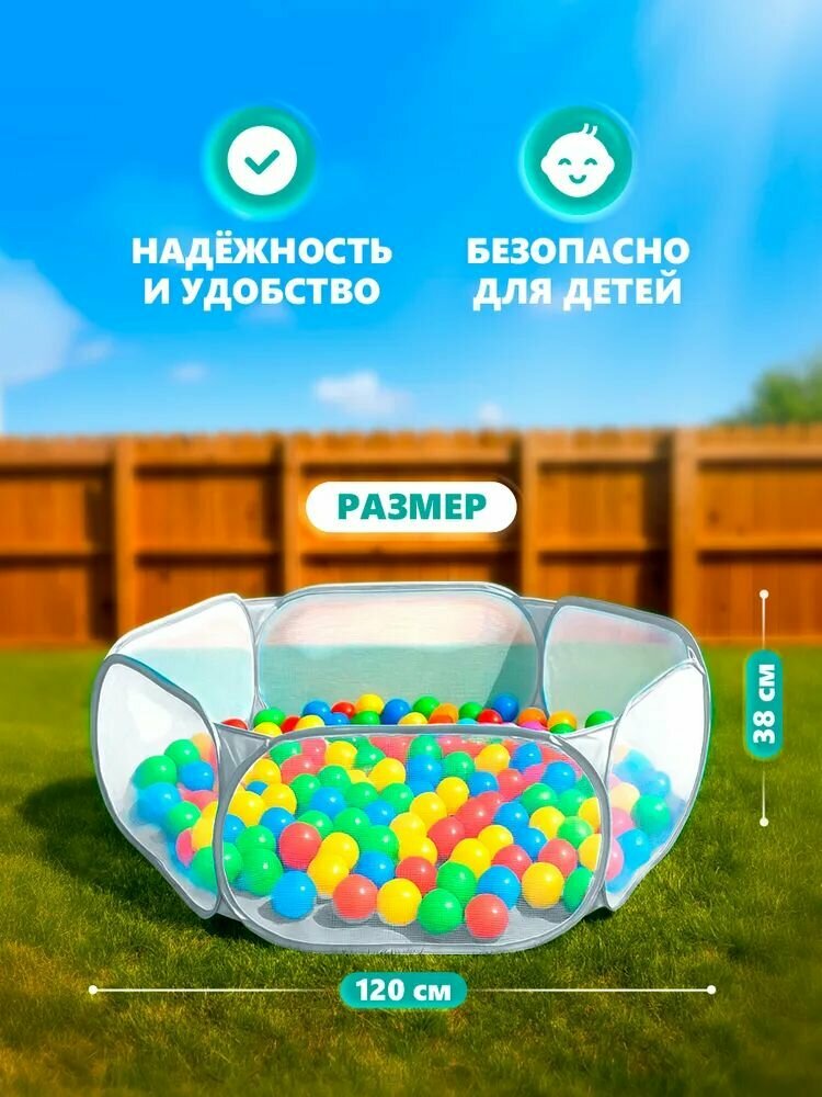 Сухой бассейн "Детский манеж", овальный, для шариков, серый, 120 см