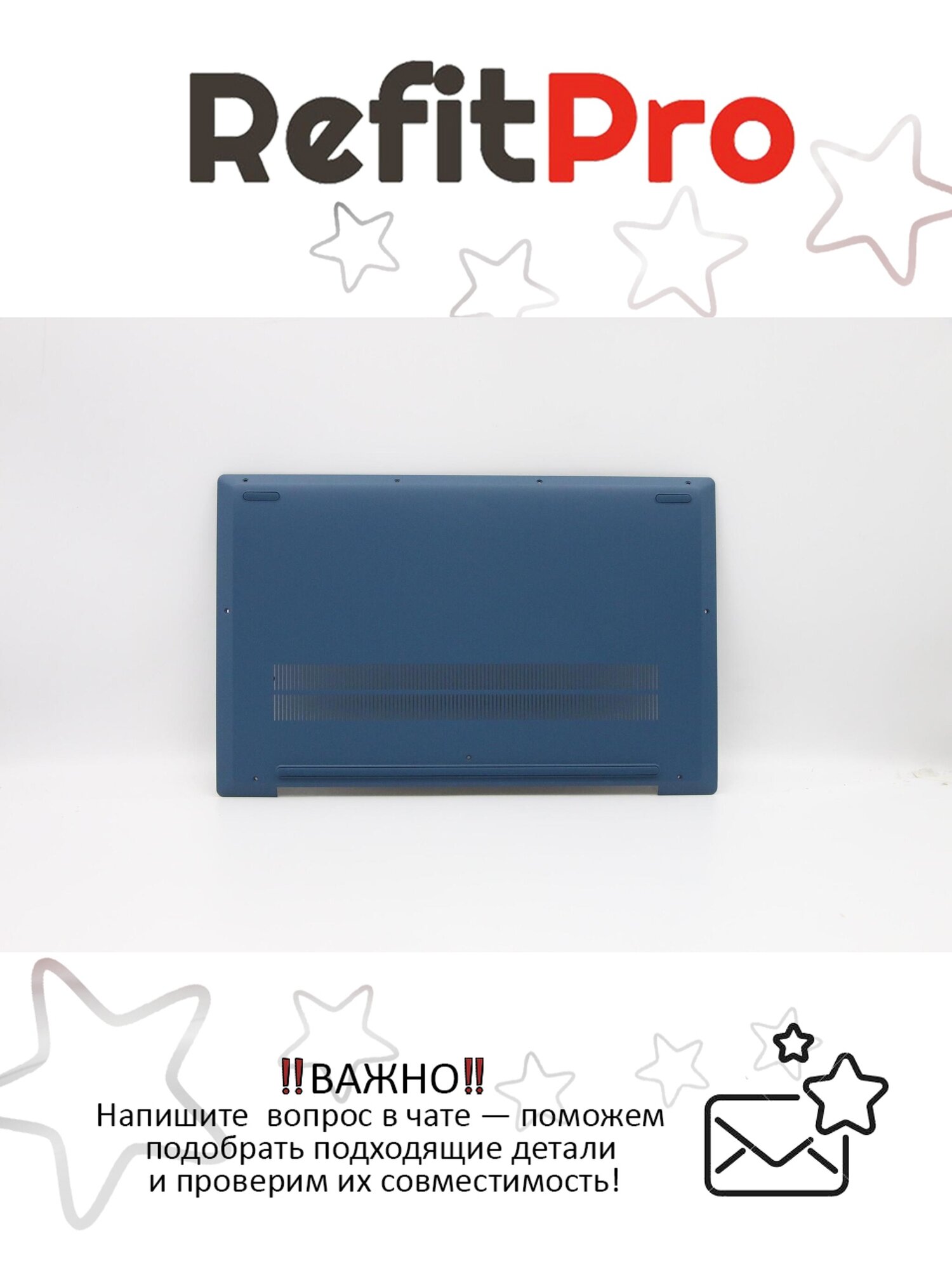 Нижняя часть корпуса (поддон) для ноутбука Lenovo ideapad 5-15IIL05/ARE05/ITL05, синий (5CB0X56070), оригинал