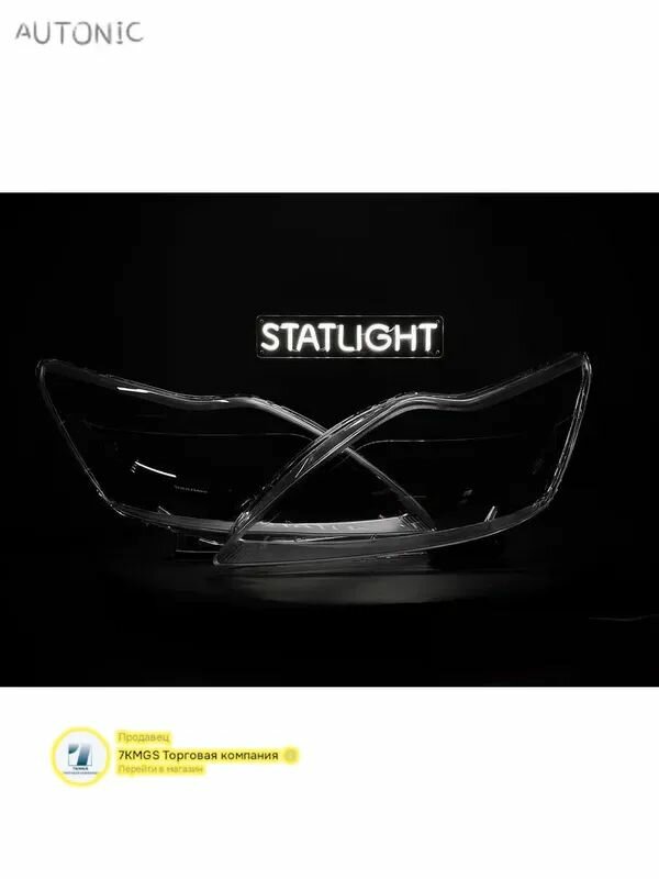 Стекло фары, арт. Ford Focus 2 рест 2007-2011, 2 шт.