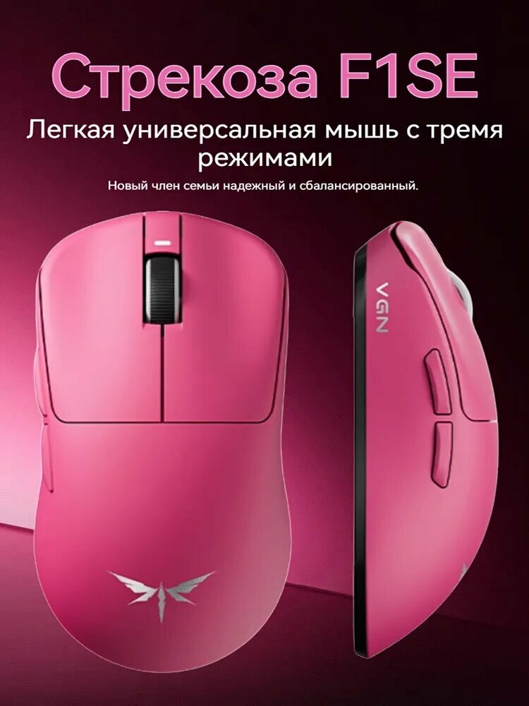 VGN Игровая мышь беспроводная, светло-розовый