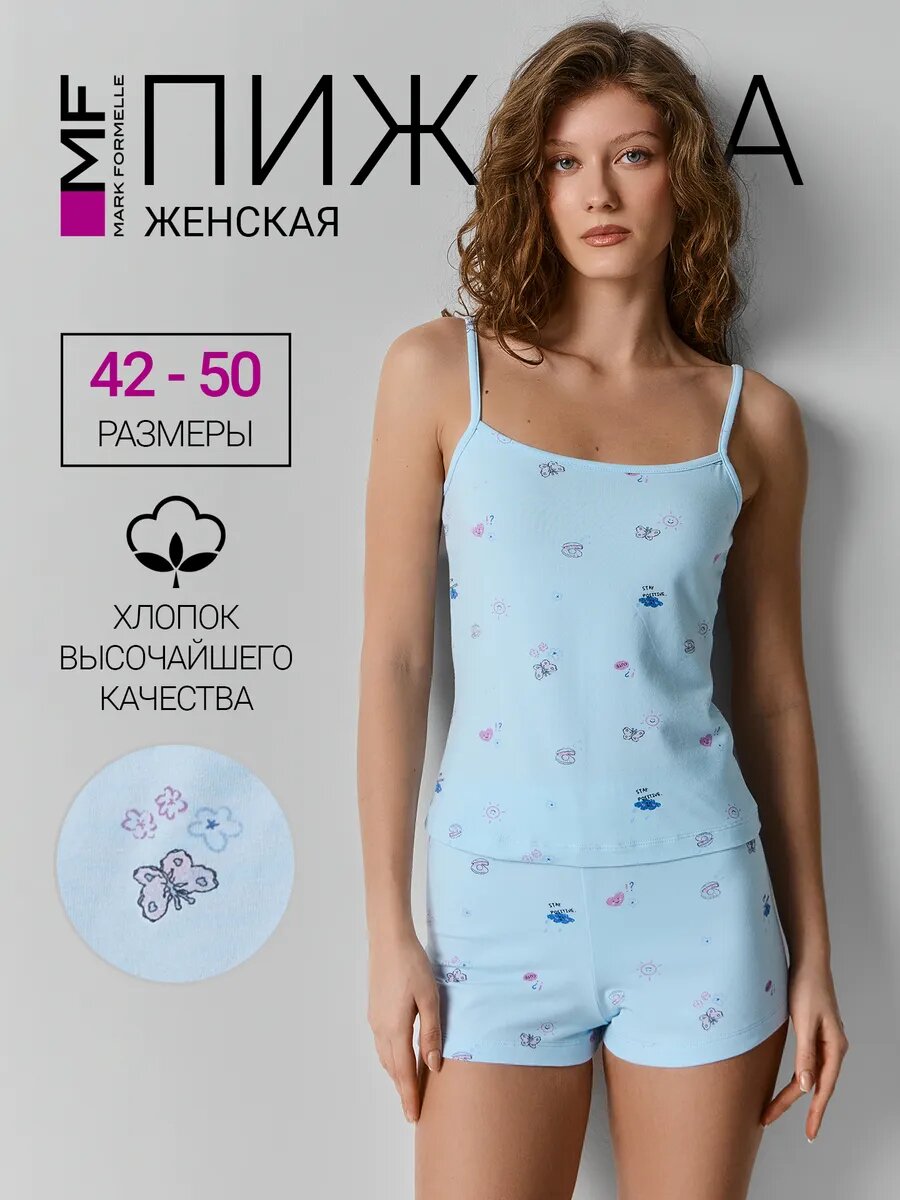 Комплект для женщин
