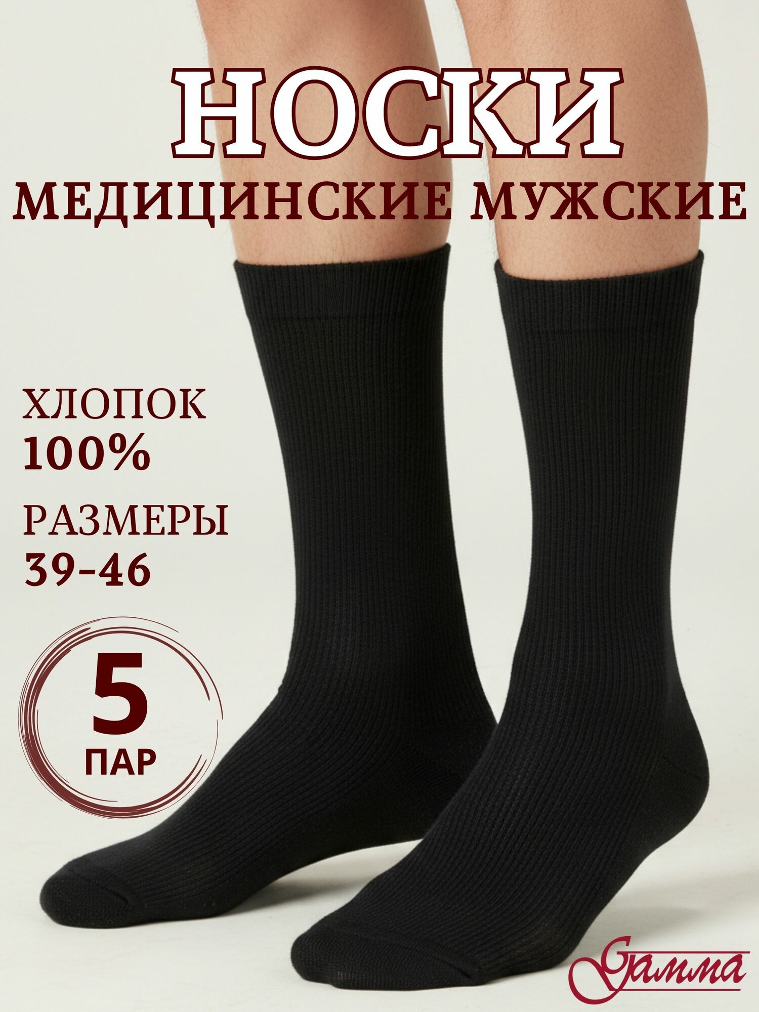 Носки, комплект